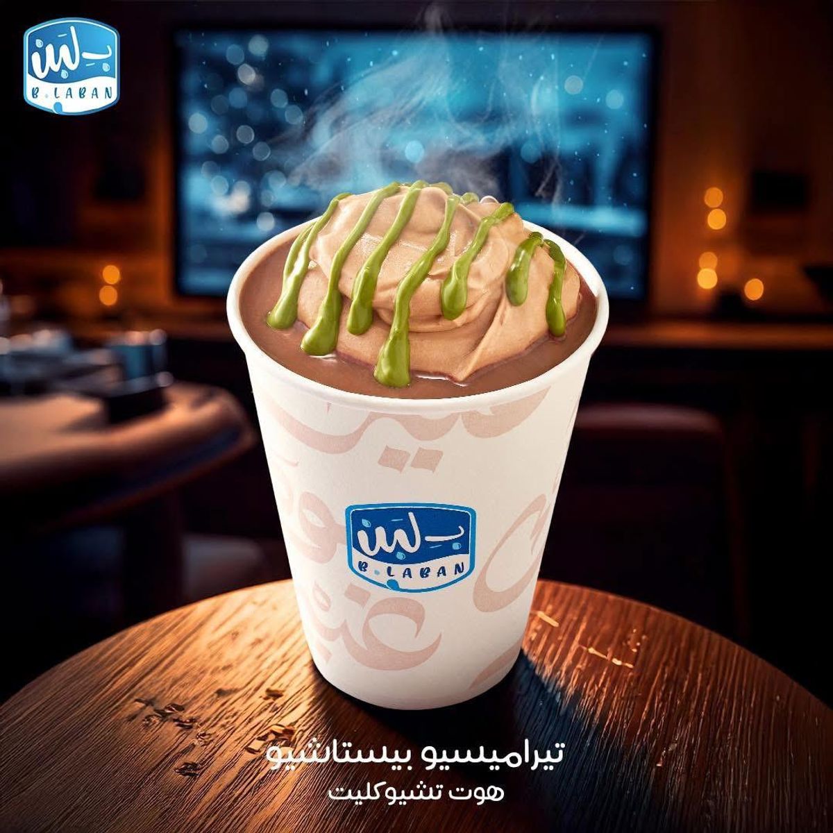 BLABAN Delivery Menu in Laban | HungerStation Saudi Arabia