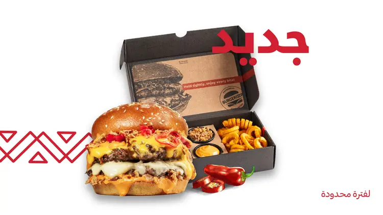 Burgerizzr Delivery Menu in Skirinah | HungerStation Saudi Arabia