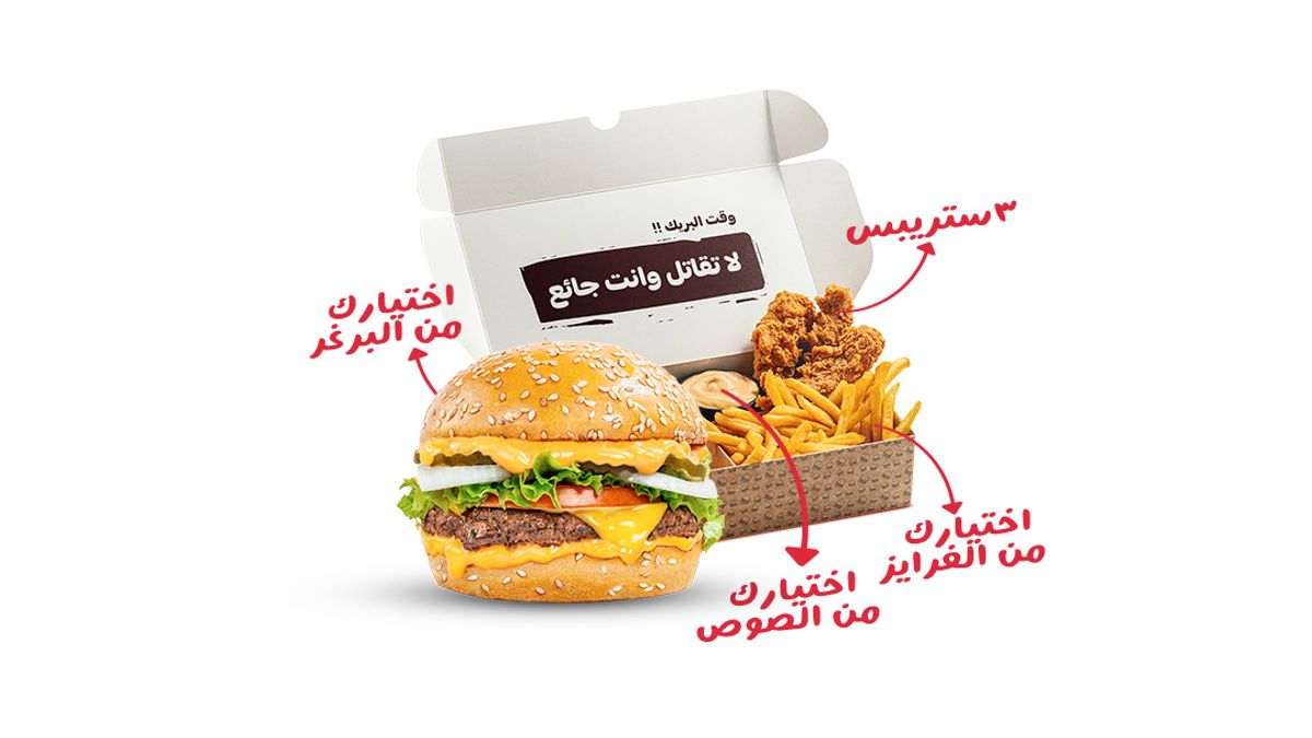 Order online from Burgerizzr restaurants | HungerStation