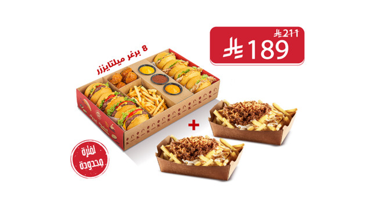 Order online from Burgerizzr restaurants | HungerStation