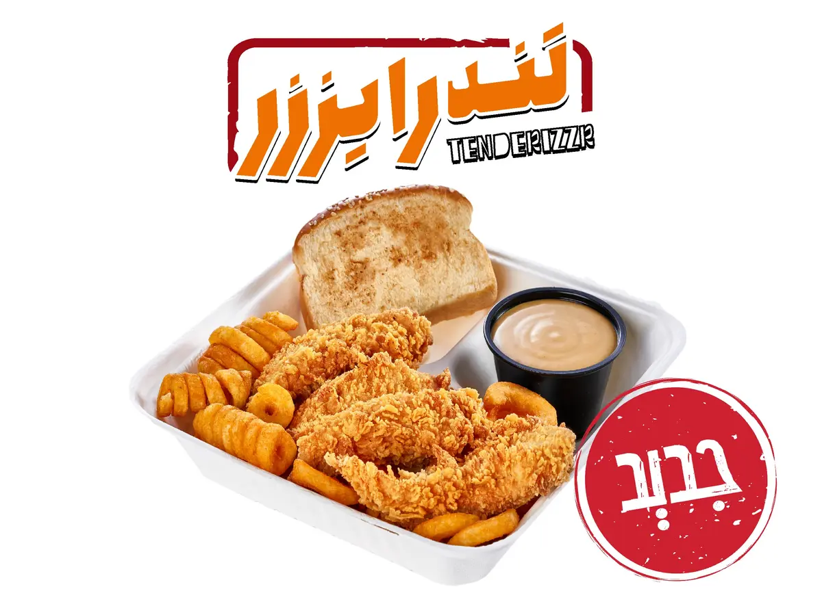 Order online from Burgerizzr restaurants | HungerStation