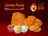 Chicken Balalm Delivery Menu in King Saud University | HungerStation ...