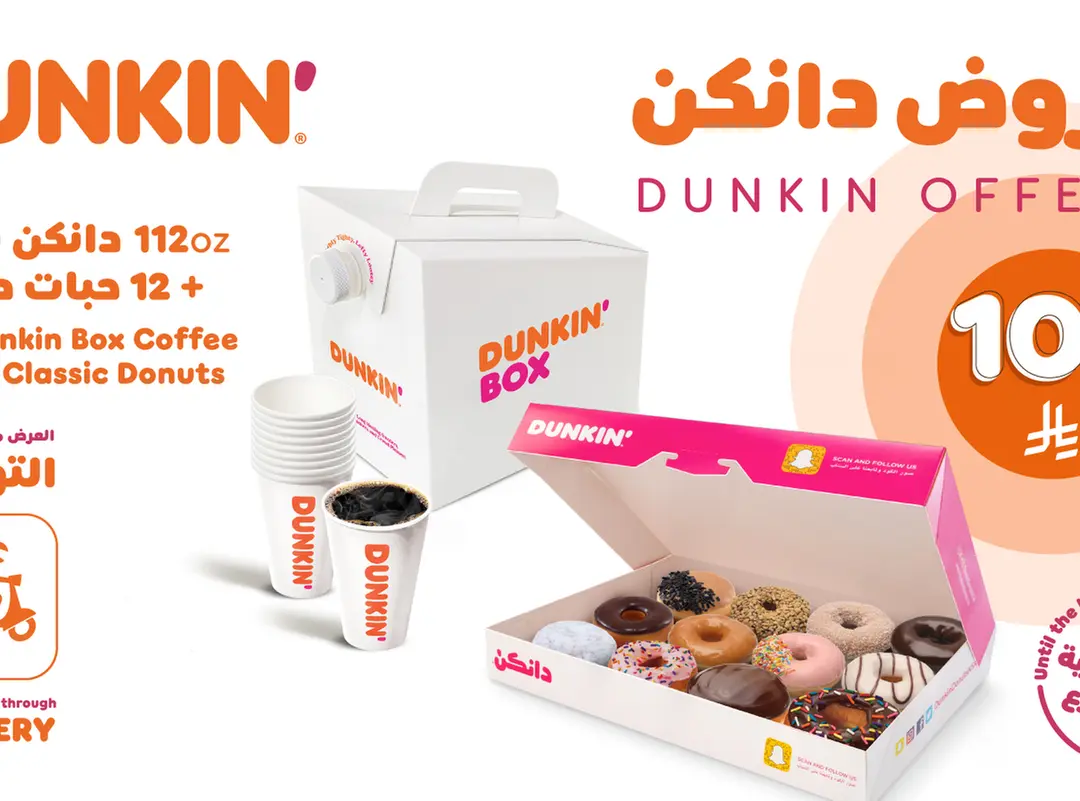 Dunkin' Delivery Menu in Riyadh | HungerStation Saudi Arabia