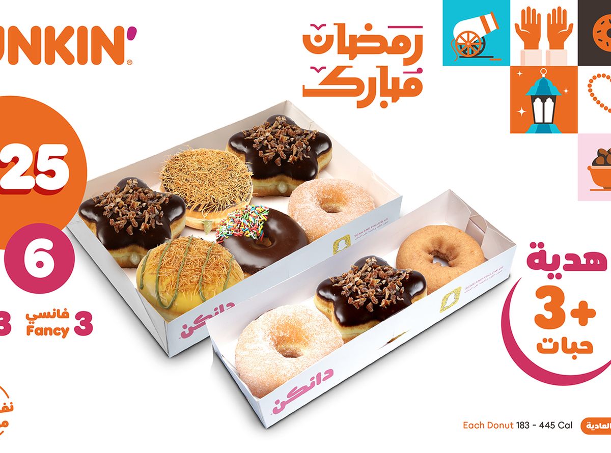 Dunkin Delivery Menu in Riyadh | HungerStation Saudi Arabia