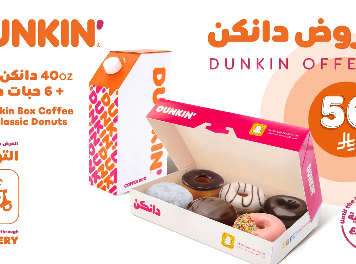 Dunkin' Delivery Menu in Riyadh | HungerStation Saudi Arabia
