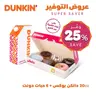 Dunkin' Delivery Menu in Riyadh | HungerStation Saudi Arabia