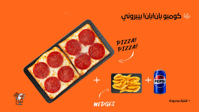 Little Caesars Delivery Menu in Al Balad | HungerStation Saudi Arabia