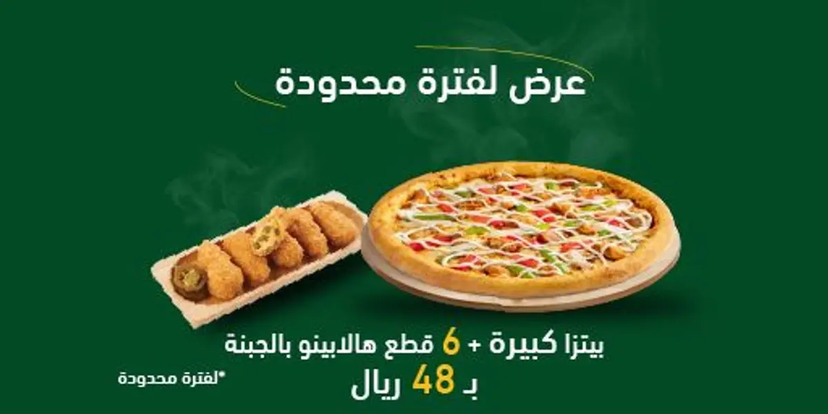 Lorenzo Pizza Delivery Menu in Al Khubar Al Janubiyah - Al Bayoniya ...