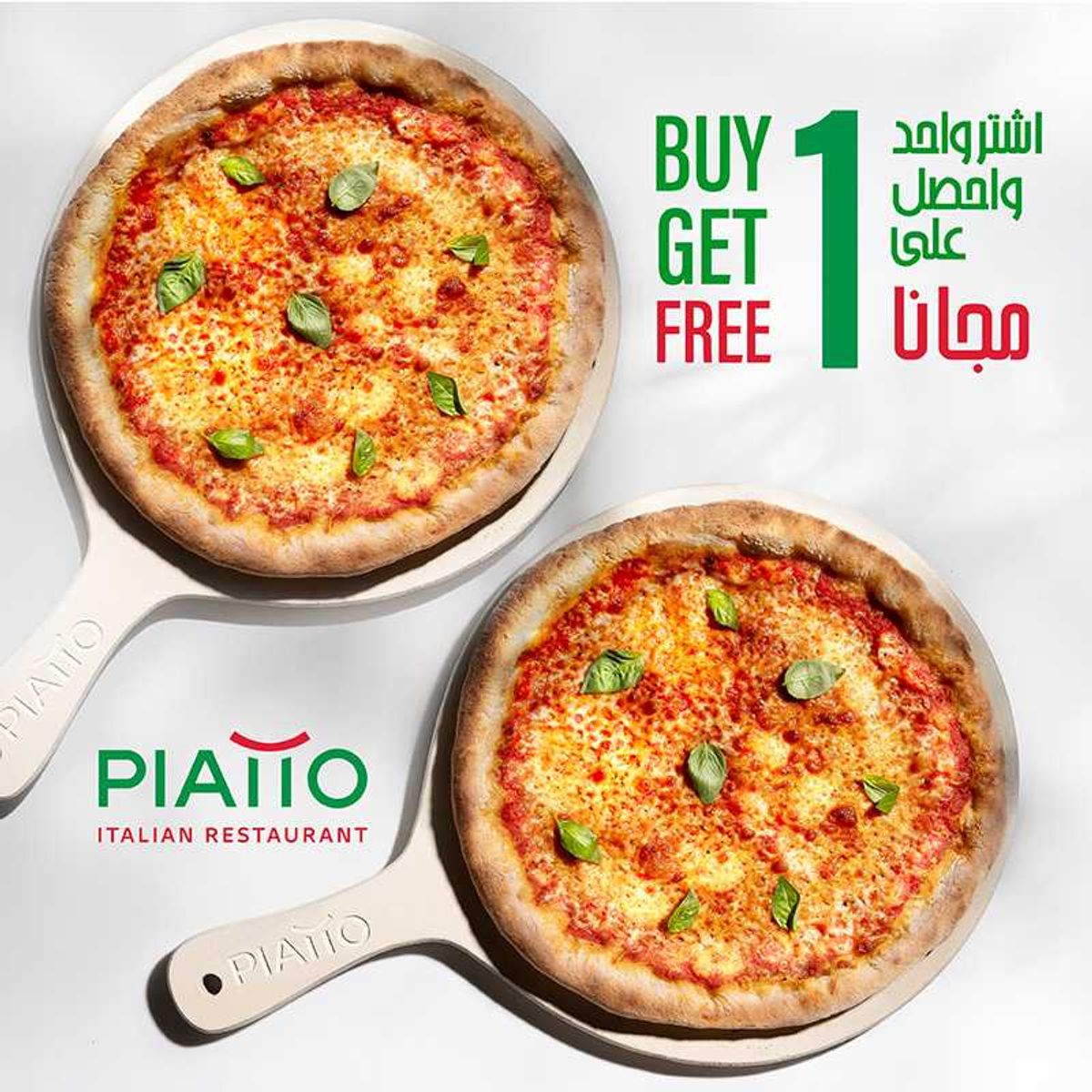 Order online from Piatto restaurants | HungerStation