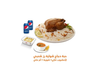 Order online from Al Romansiah restaurants | HungerStation