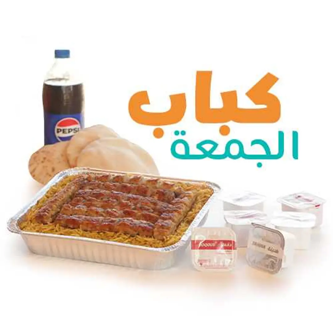 Al Tazaj Delivery Menu in Riyadh | HungerStation Saudi Arabia