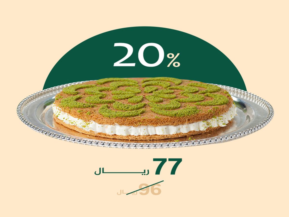 Order online from Saadeddin pastry restaurants | HungerStation