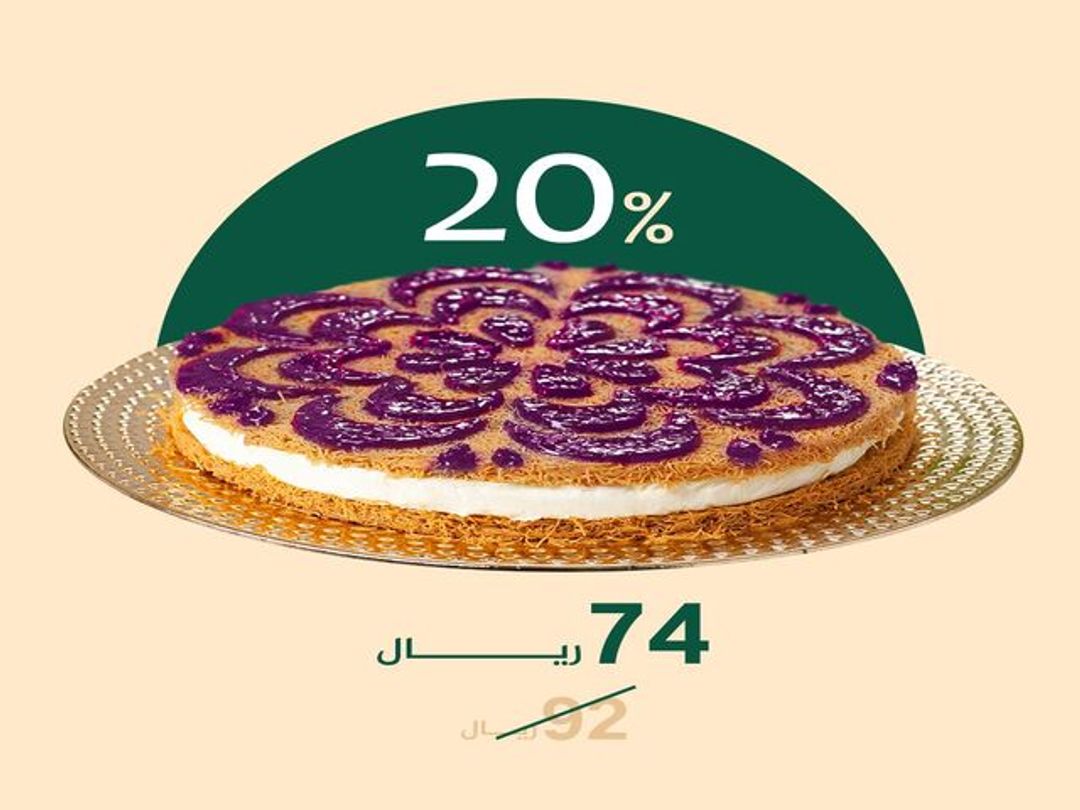 Order online from Saadeddin pastry restaurants | HungerStation