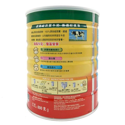 Nestle Nespray Instant Full Cream Milk Powder 800g delivery in Hong ...