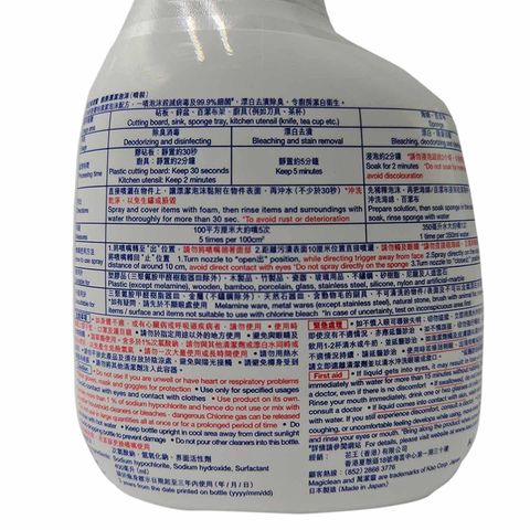 Magiclean Kitchen Bleach Foam (Trigger) 400ml delivery in Hong Kong ...