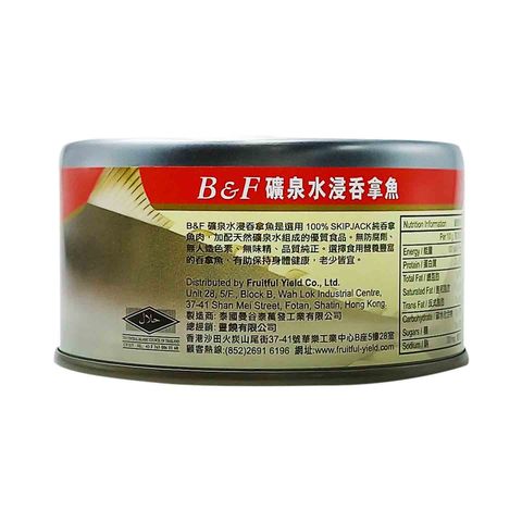 B&F Tuna in Spring Water 185g delivery in Hong Kong | foodpanda