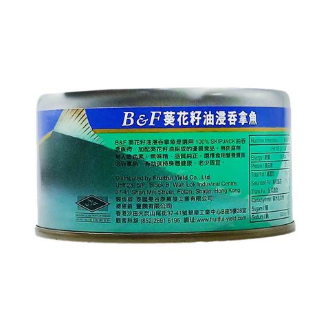 B&F Tuna in Sunflower Oil 185g delivery in Hong Kong | foodpanda