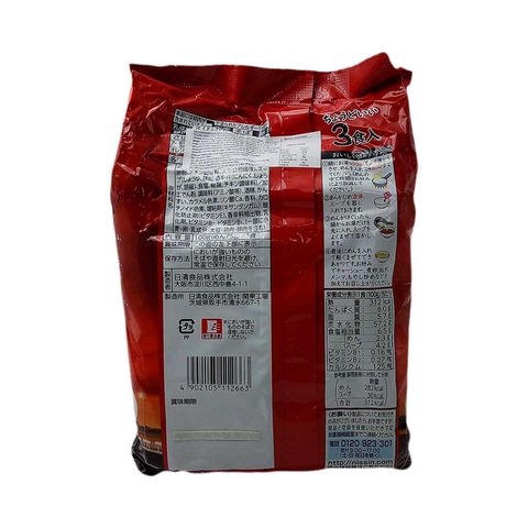 Nissin Absolutely Delicious Back Fat & Soy Sauce Ramen 3 x 100g ...