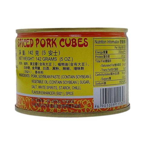 Narcissus Spiced Pork Cubes 142g delivery in Hong Kong | foodpanda