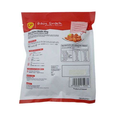 CP Spicy Middle Wing 350g delivery in Hong Kong | foodpanda