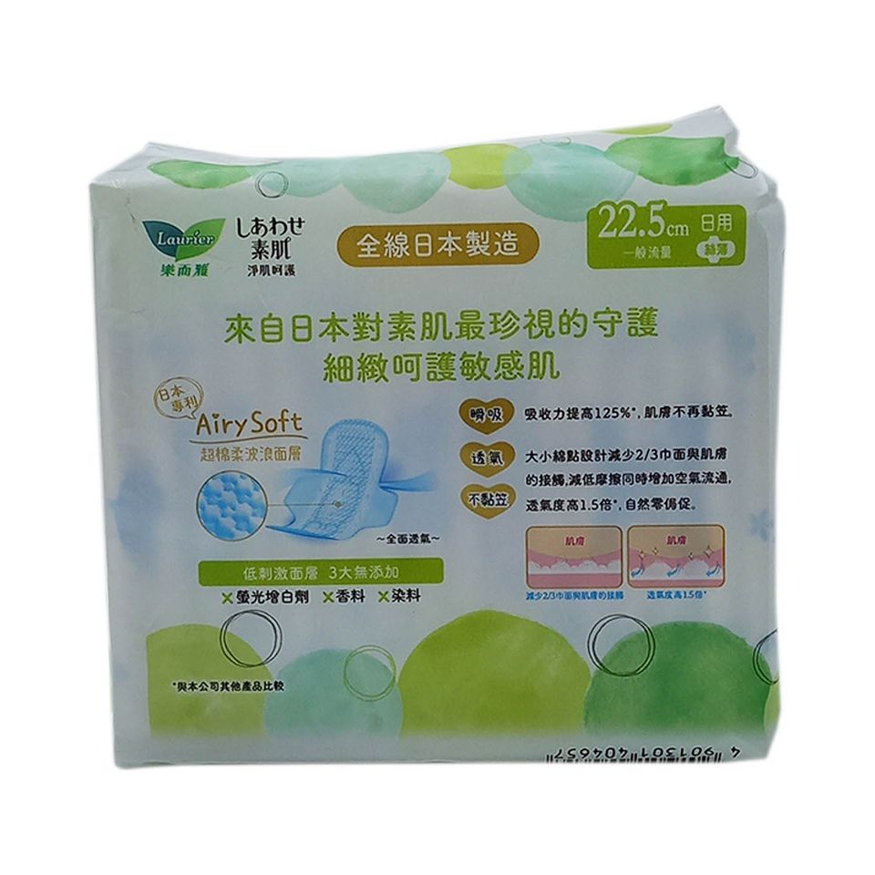 Laurier Airy Soft US Day 22 5cm 16 Pieces delivery in Hong Kong | foodpanda