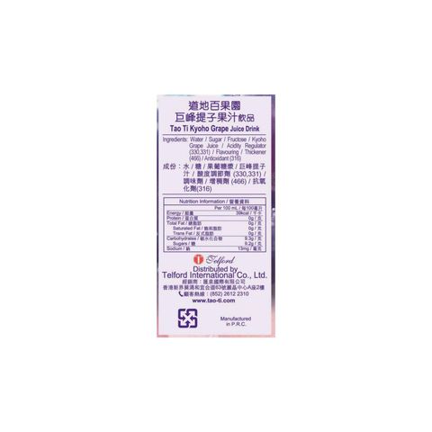 Tao Ti Kyoho Grape Juice Drink 250ml x 6 delivery in Hong Kong | foodpanda