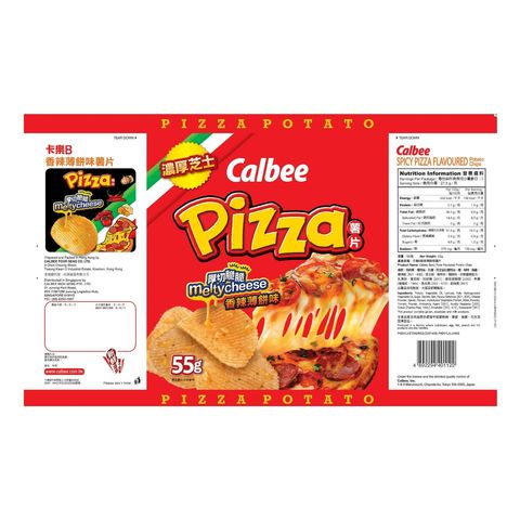 Calbee Spicy Pizza Flavour Potato Chips 55g delivery in Hong Kong ...