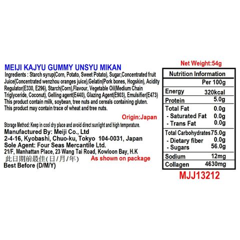 Meiji Kajyu Gummy Unshu Mikan 51g delivery in Hong Kong | foodpanda