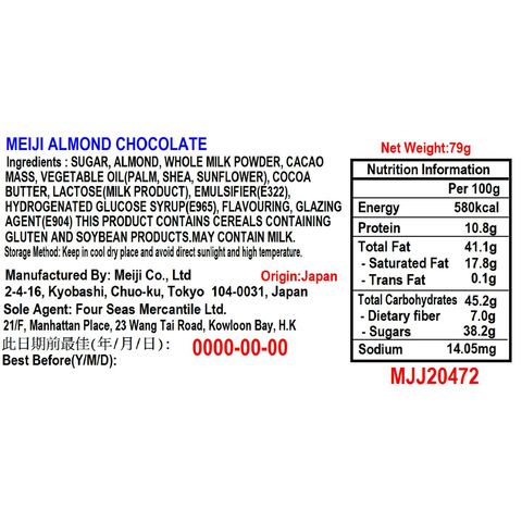 Meiji Almond Chocolate 79g delivery in Hong Kong | foodpanda
