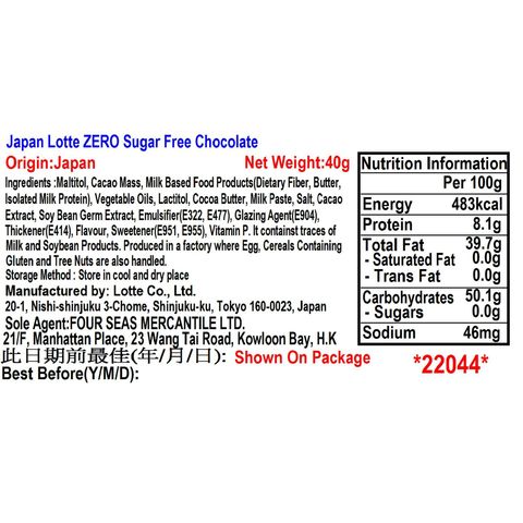 Lotte Zero Sugar Free Chocolate 40g delivery in Hong Kong | foodpanda