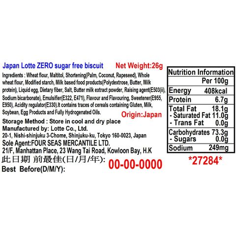 Lotte Zero Sugar Free Biscuit 26g delivery in Hong Kong | foodpanda
