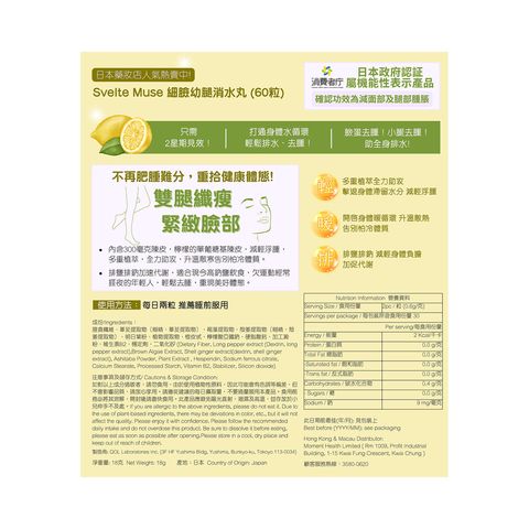 QOLLABS Beautiful Leg Water Reduction Supplement 60pcs delivery in Hong Kong | foodpanda