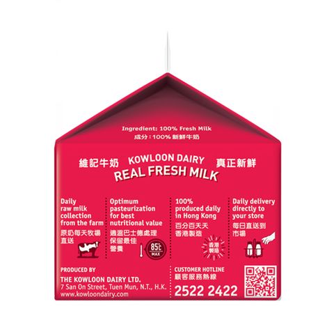 Kowloon Dairy 100% Fresh Milk 236ml delivery in Hong Kong | foodpanda