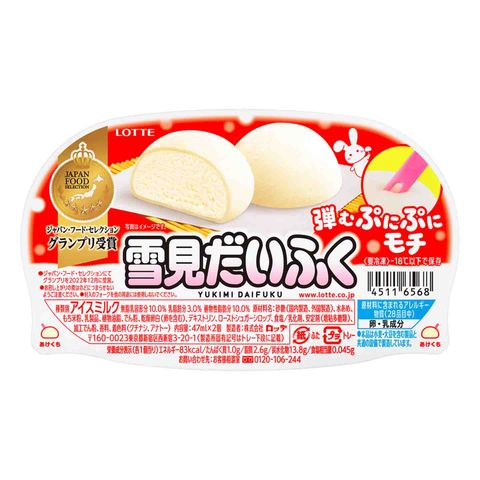 Lotte Yukimi Daifuku Ice Cream 94ml delivery in Hong Kong | foodpanda