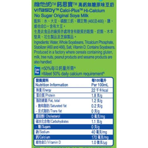 Vitasoy Calci-Plus Hi-Calcium No Sugar Original Soya Milk 250ml x6 ...