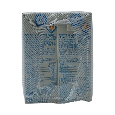 Vitasoy VitaOat Oat Milk 250ml x 6 (The new and old packaging will be ...