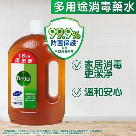 Dettol Antiseptic Liquid 1.8L delivery in Hong Kong | foodpanda