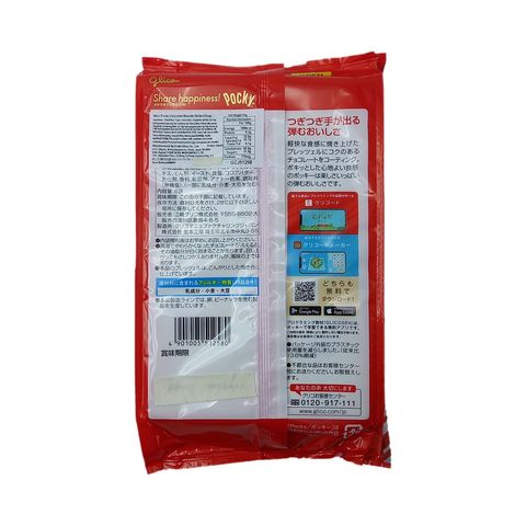 Glico Pocky Chocolate Biscuits Sticks 8 Bags delivery in Hong Kong ...