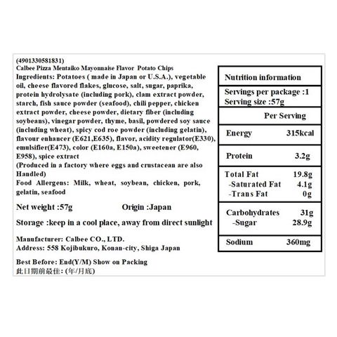 Calbee Mentaiko Mayonnaise Pizza Flavor Potato Chips 57g delivery in ...