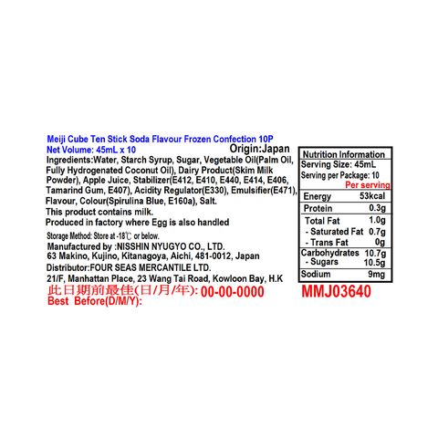 Meiji Cube Ten Sticks Soda Flavour Ice Bar 10 X 45ml delivery in Hong ...