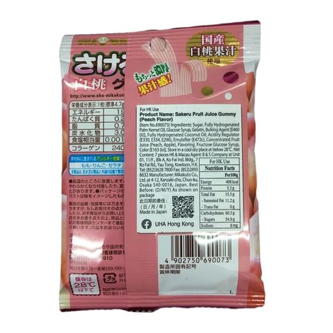 Uha Sakeru Fruit Juice Gummy (Peach Flavor) 7 Pieces delivery in Hong ...