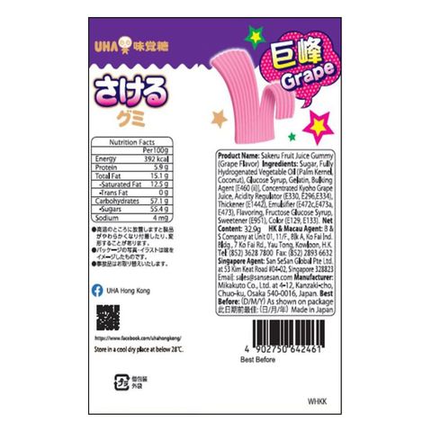 Uha Sakeru Fruit Juice Gummy (Grape Flavor) 7 Pieces delivery in Hong ...