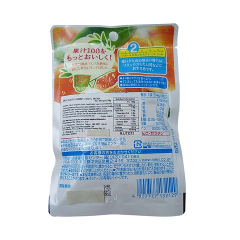 Meiji Kajyu Gummy Unshu Mikan 51g delivery in Hong Kong | foodpanda