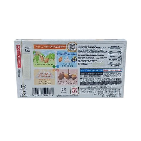 Meiji Almond Chocolate 79g delivery in Hong Kong | foodpanda