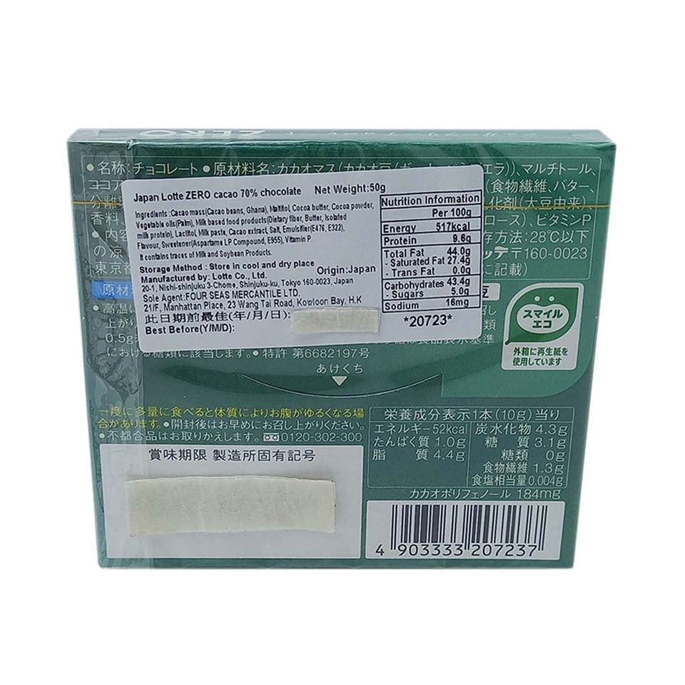 Lotte Zero Cacao 70% Chocolate 50g delivery in Hong Kong | foodpanda