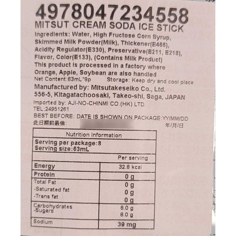 Mitsutake Cream Soda Ice Stick 504ml delivery in Hong Kong | foodpanda