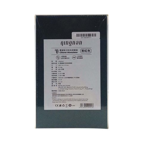 Qingnan #0 Clitoral Stimulator (Pink) 1 Piece delivery in Hong Kong | foodpanda