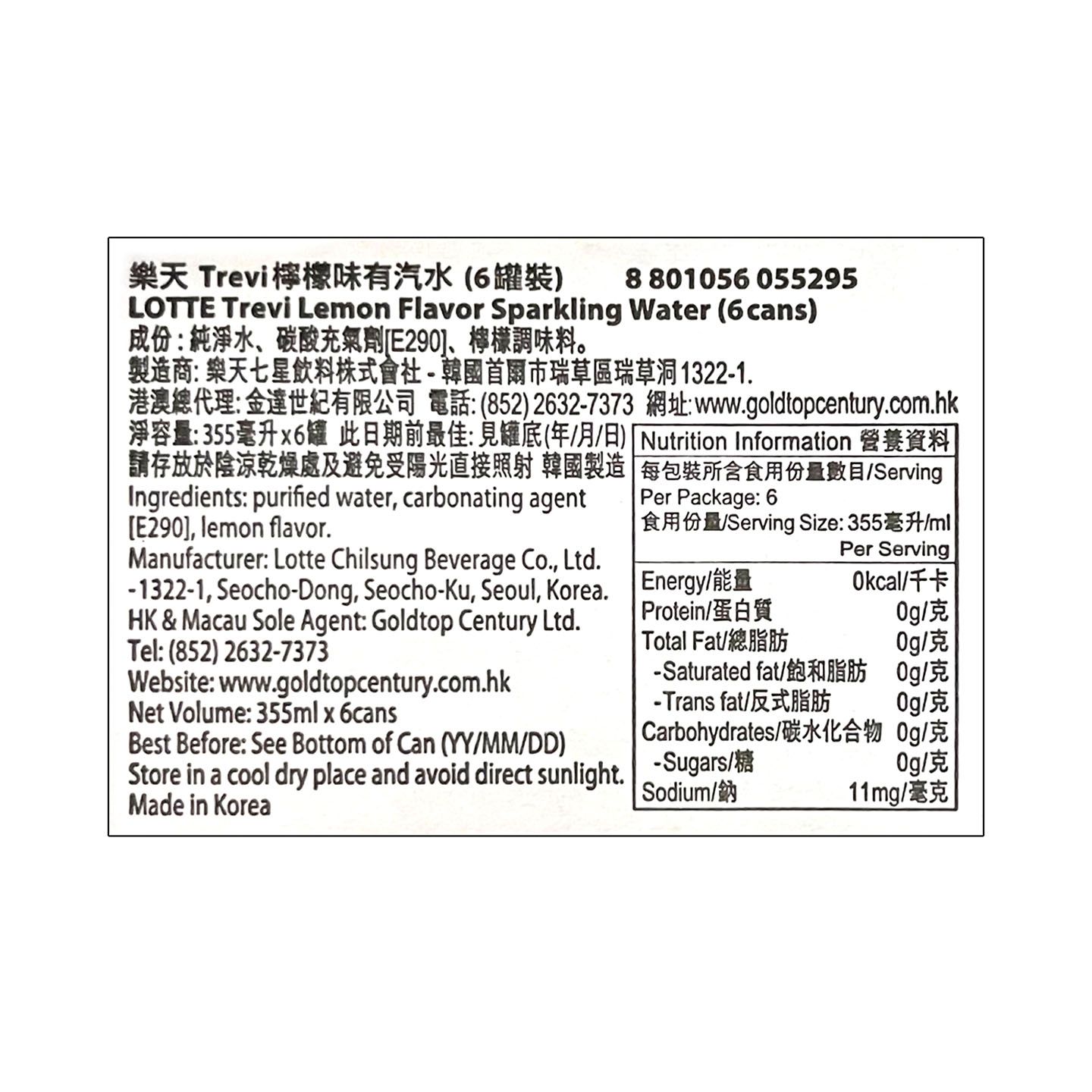 Lotte Sparkling Water Lemon 355ml x 6 delivery in Hong Kong | foodpanda