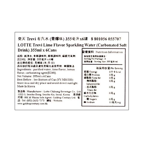 Lotte Sparkling Water Lime 355ml x 6 delivery in Hong Kong | foodpanda