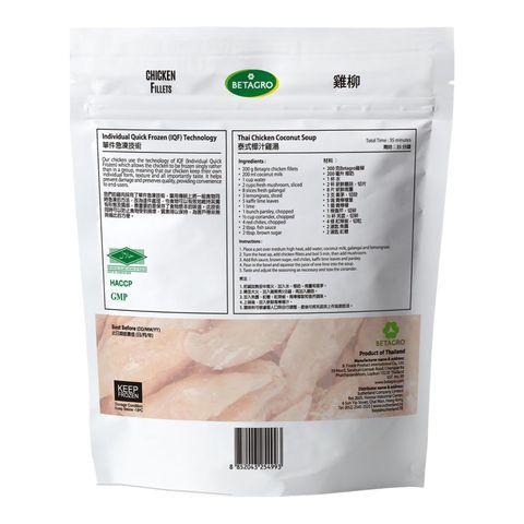 Betagro IQF Chicken Fillets 600g delivery in Hong Kong | foodpanda